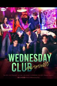 🔥 Wednesday Club (2023) MBTI Personality Types