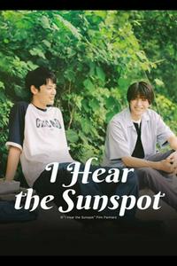 🔥 I Hear the Sunspot MBTI Personality Types