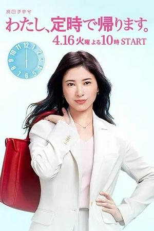 🔥 Watashi, Teiji de Kaerimasu MBTI Personality Types