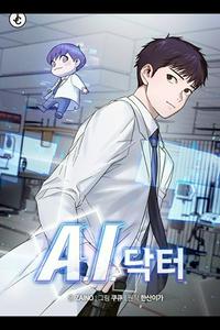 🔥A.I. Doctor Characters MBTI Personality Types