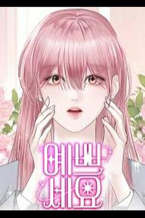 🔥You're So Pretty Characters MBTI Personality Types