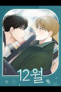 🔥December Characters MBTI Personality Types