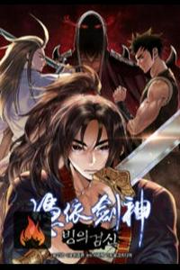 🔥I am possessed by the Sword God Characters MBTI Personality Types