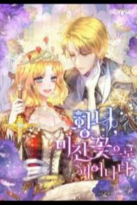 🔥Her highness, the wildflower Characters MBTI Personality Types