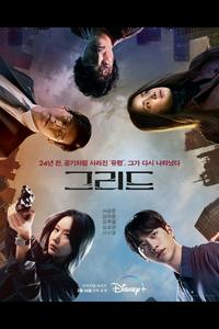 🔥 Grid MBTI Personality Types