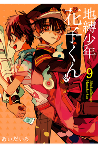 🔥 Toilet-Bound Hanako-kun MBTI Personality Types