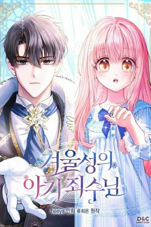 🔥Baby Prisoner of the Winter Castle Characters MBTI Personality Types