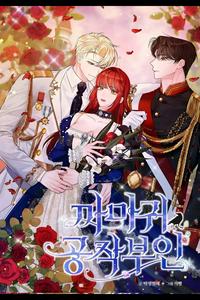 🔥The Raven Duchess Characters MBTI Personality Types