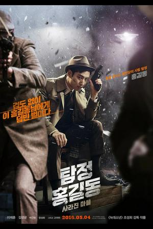 🔥 Phantom Detective MBTI Personality Types