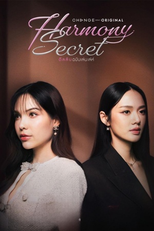🔥 Harmony Secret MBTI Personality Types