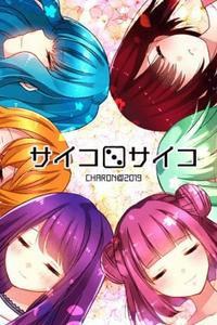 🔥 Dice Psycho/Saikoro Psycho MBTI Personality Types