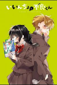 🔥 Iincho to Furyou-kun MBTI Personality Types