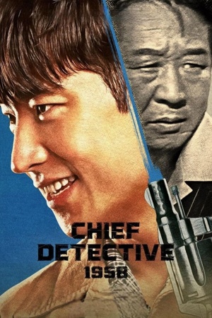 🔥 Chief Detective 1958 수사반장 1958 MBTI Personality Types
