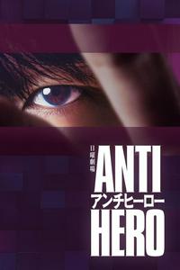 🔥 アンチヒーロー ANTI HERO MBTI Personality Types