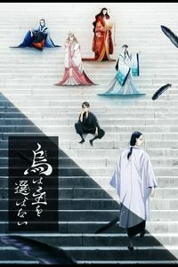 🔥 YATAGARASU: The Raven Does Not Choose Its Master MBTI Personality Types