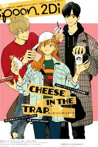 🔥Cheese in the Trap Characters MBTI Personality Types