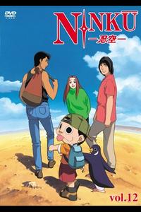 🔥 NINKU-忍空- MBTI Personality Types