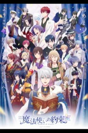 🔥 Mahoutsukai no Yakusoku (Promise of Wizard) MBTI Personality Types