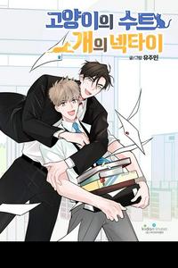 🔥Puss in Suit, Pup in Tie Characters MBTI Personality Types