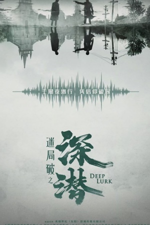 🔥 Deep Lurk MBTI Personality Types