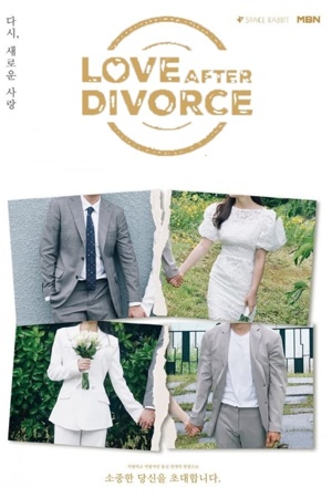 🔥 Love After Divorce 돌싱글즈 MBTI Personality Types