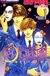 🔥 Moonlight Garden MBTI Personality Types