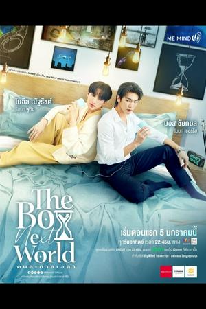 🔥 The Boy Next World (2025) MBTI Personality Types